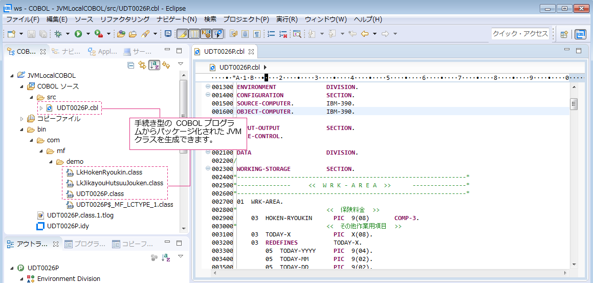 COBOL製品 Rocket® Visual COBOL - 特長・稼働環境（Linux/UNIX版）｜マイクロフォーカス合同会社