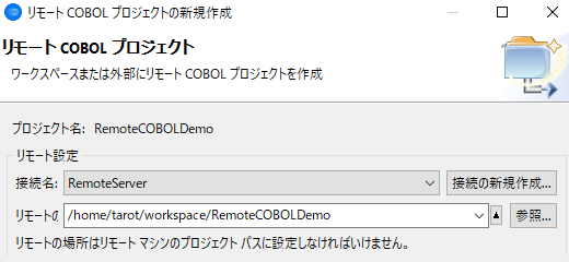 COBOL製品 Rocket® Visual COBOL - 特長・稼働環境（Linux/UNIX版）｜マイクロフォーカス合同会社