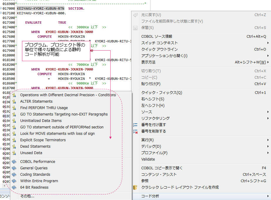 COBOL製品 Rocket® Visual COBOL®- 特長・稼働環境（Windows版）｜マイクロフォーカス合同会社