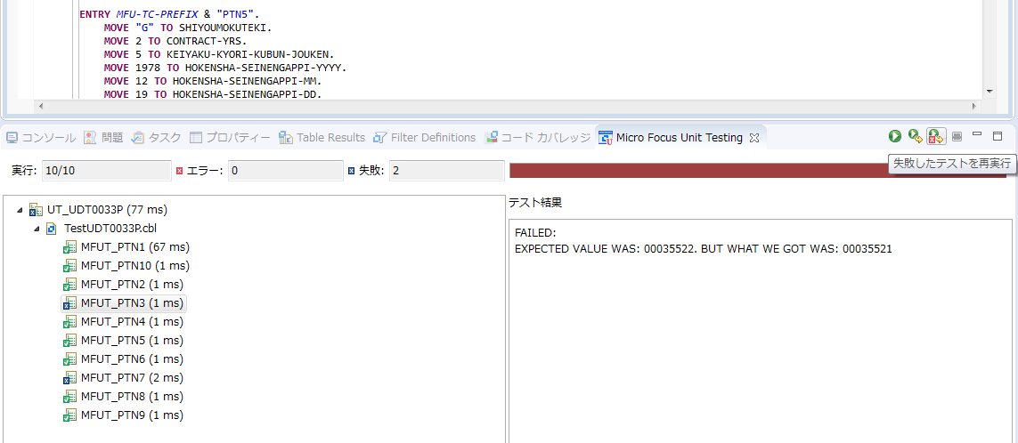 COBOL製品 Rocket® Visual COBOL®- 特長・稼働環境（Windows版）｜マイクロフォーカス合同会社